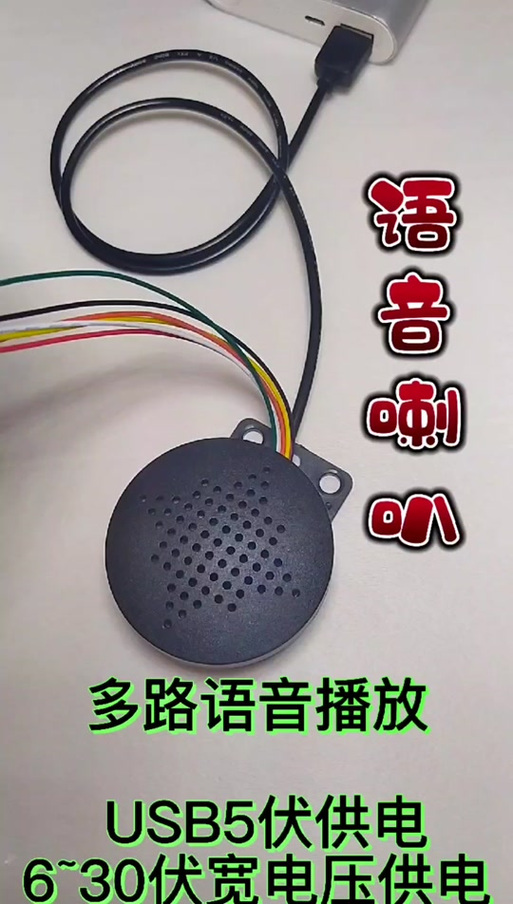 最近很火的喇叭bgm图标