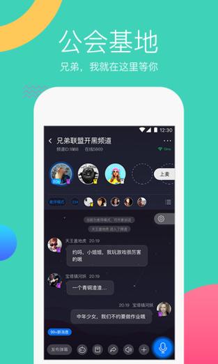 vv语音最新版本