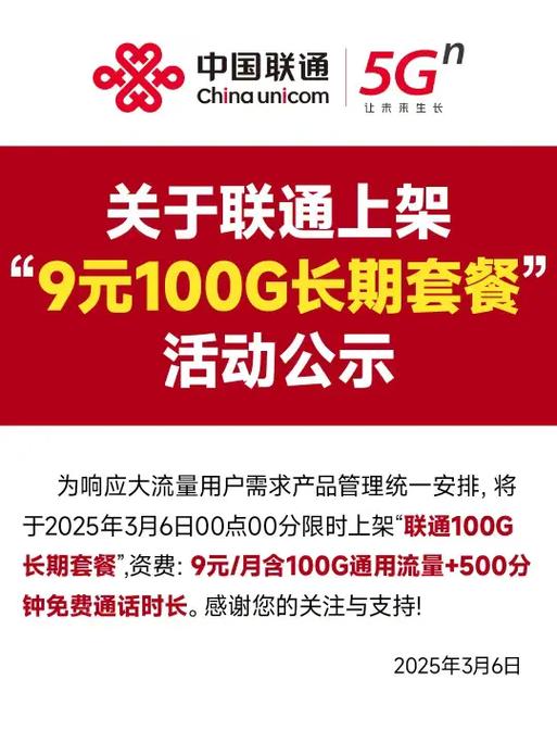 永久9元流量卡图标