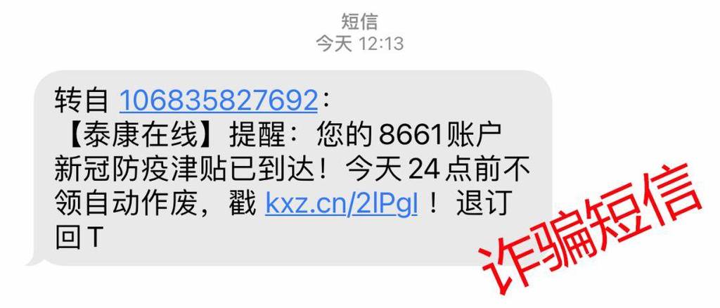假装发错信息对方信吗截图