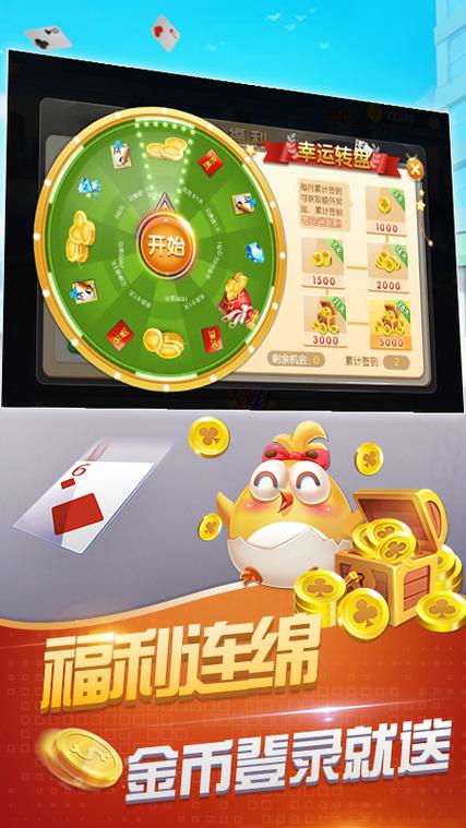 单机掼蛋游戏免费下载缩略图