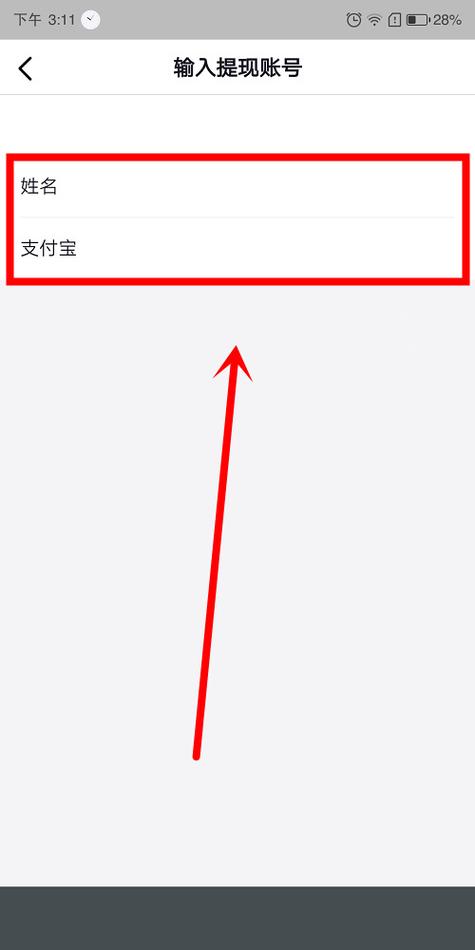 抖音极速版支付宝提现图标