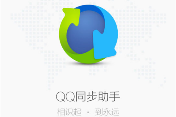 同步助手安卓截图