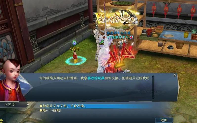 诛仙3人物传攻略截图