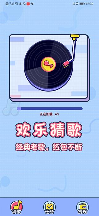 趣猜歌下载正版图标
