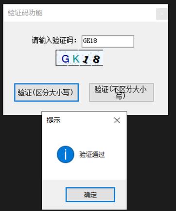 图形验证码错误截图