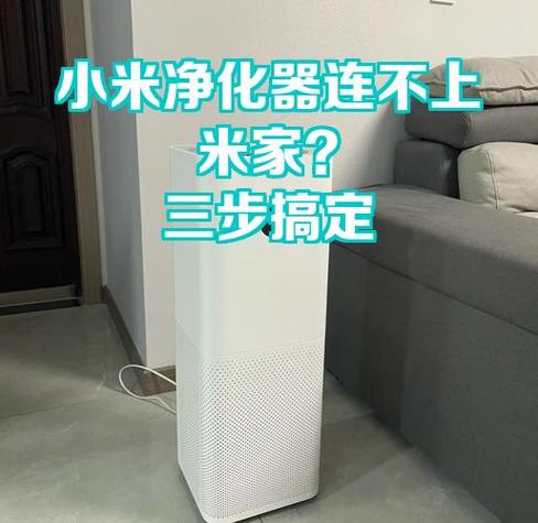小米净化器怎么连接wifi图标