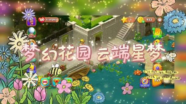 梦幻花园无限星星资源图标