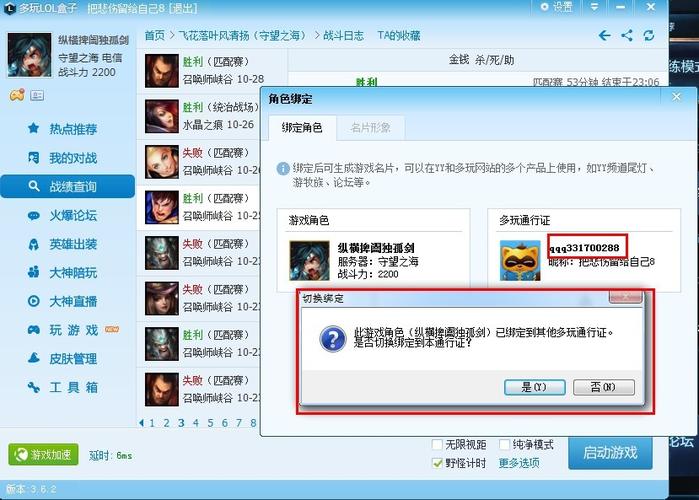 英雄联盟下载出现配置文件非法截图