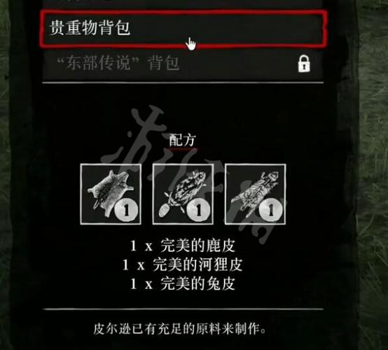 荒野大镖客2怎么扔背包里的东西截图