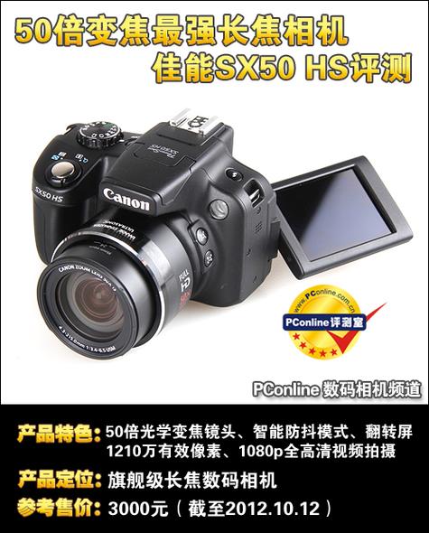 佳能相机一格电能用多久图标