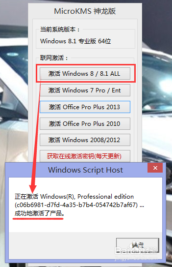 kms激活是正版吗截图
