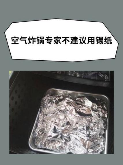 空气炸锅第一次用怎么处理图标