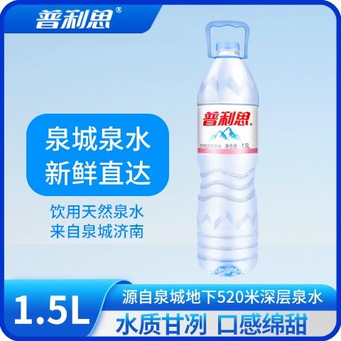 普利思送水价格表2025图标