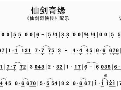 仙剑奇缘歌曲图标