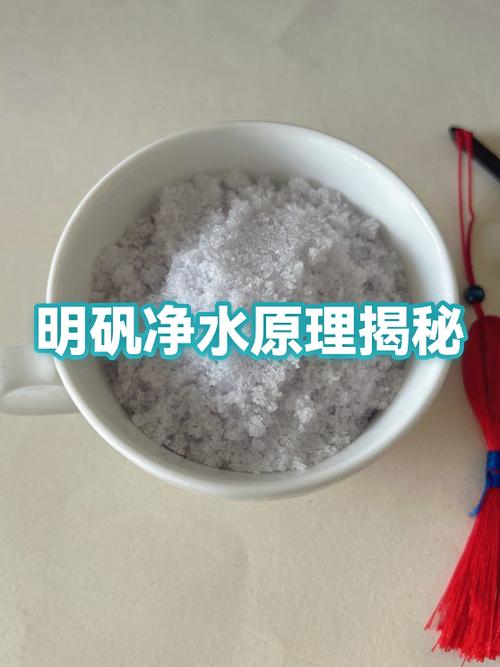 明矾的功效与作用图标