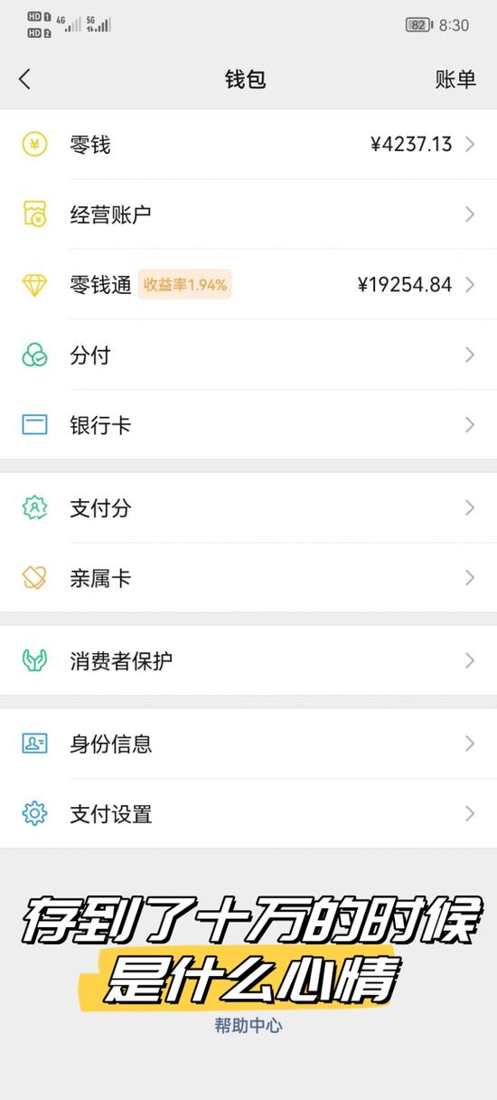 微信上的钱如何存定期存款截图