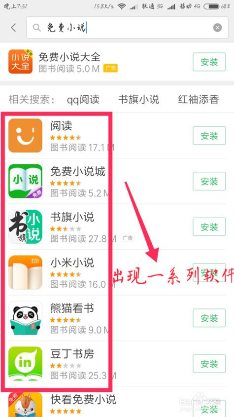小米看小说用什么软件图标