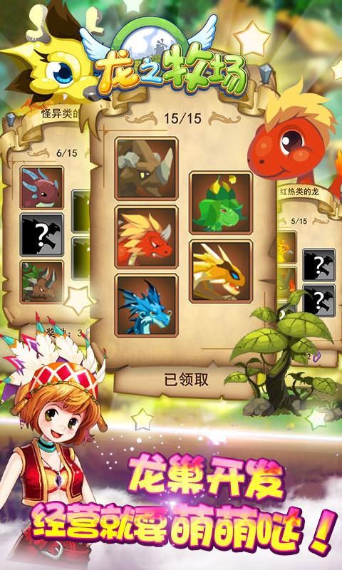 育龙高手魔晶无限版截图
