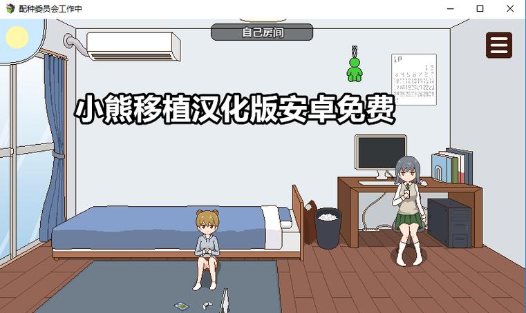 小熊汉化组游戏数量截图