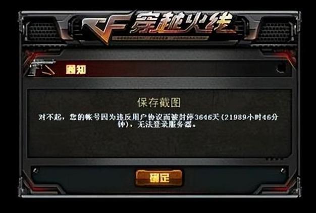 cf账号保护已开启图标
