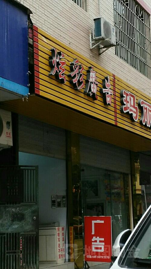 北京炫彩广告有限公司截图