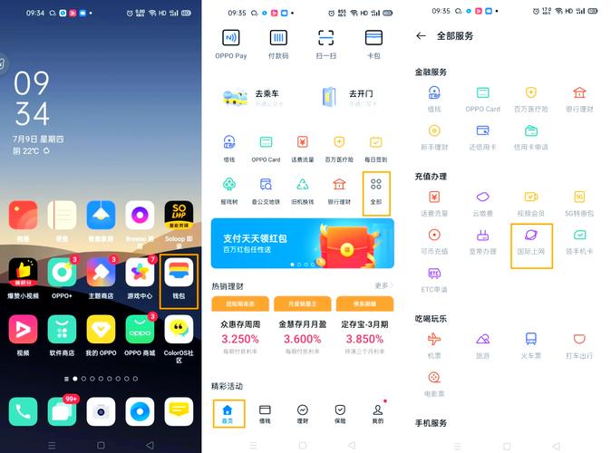 oppo手机能免费上网