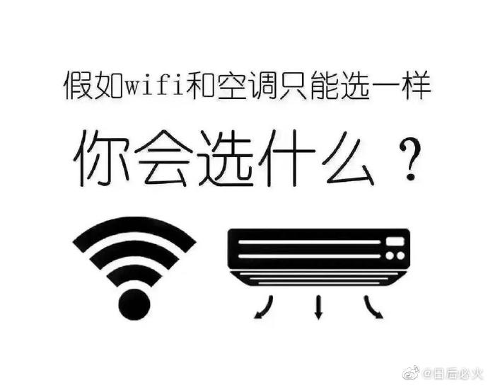 空调上带着wifi一样的图案截图