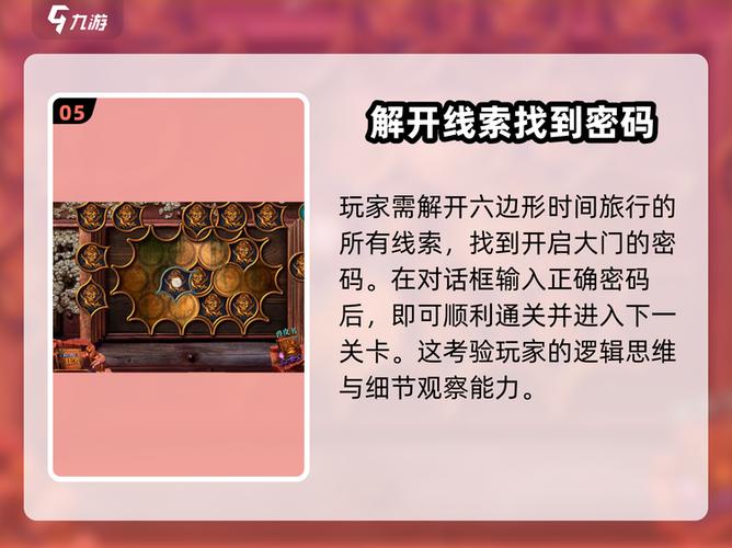 密室逃脱求生系列2极限密探代码图标