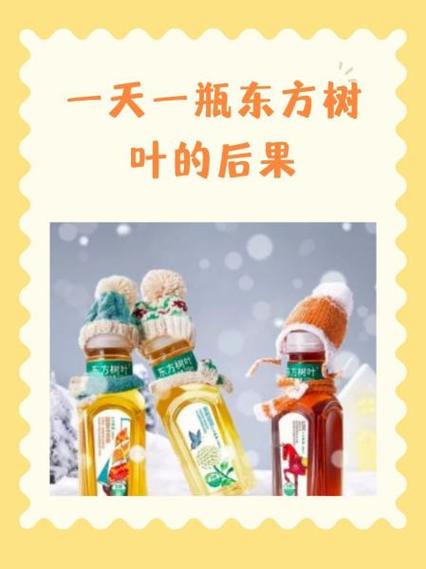 东方树叶过一晚上还能喝吗图标