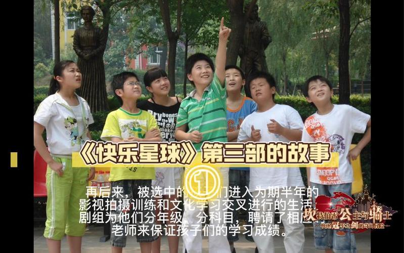 快乐星球怎么进去图标