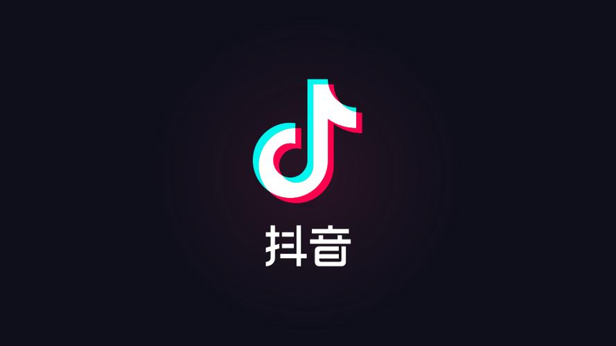 抖音通用版本图标