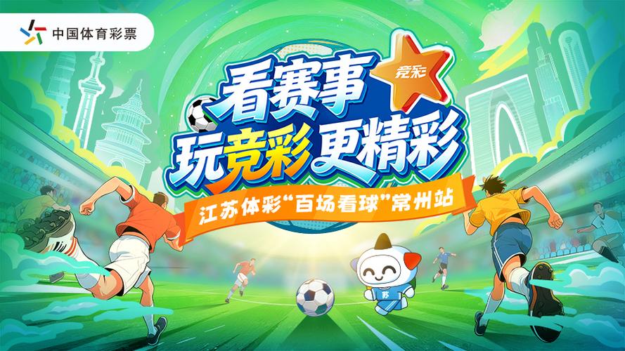 中国体育彩票世界杯图标