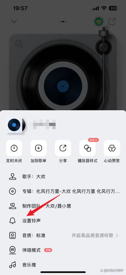 qq音乐设置铃声苹果图标