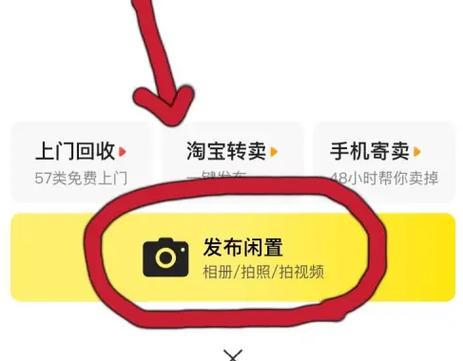 闲鱼怎么开付款链接图标