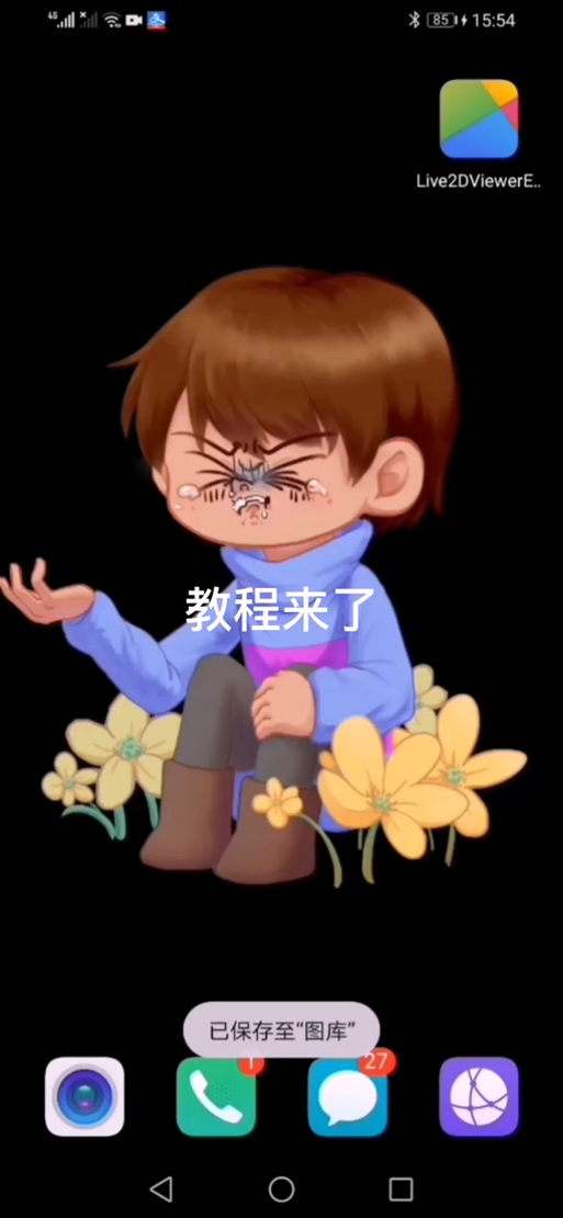 手机怎么做live2d图标