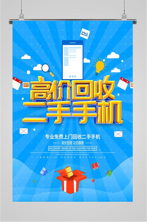 手机回收平台哪个靠谱图标