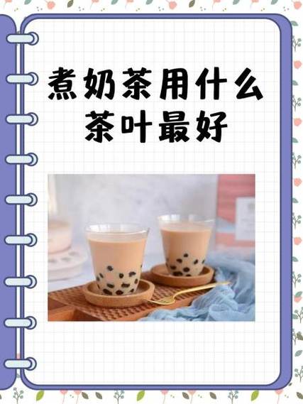 奶茶用绿茶怎么做图标