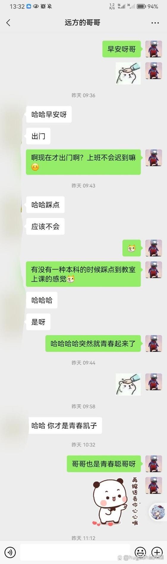改变性取向的15种方法截图