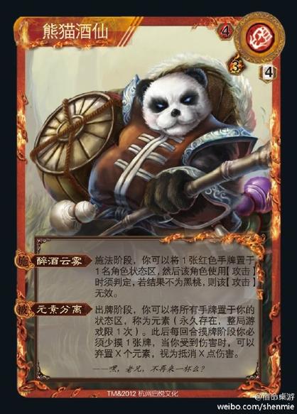 宿命桌游手机版截图