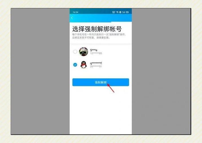 手机绑定最多能绑定几个图标