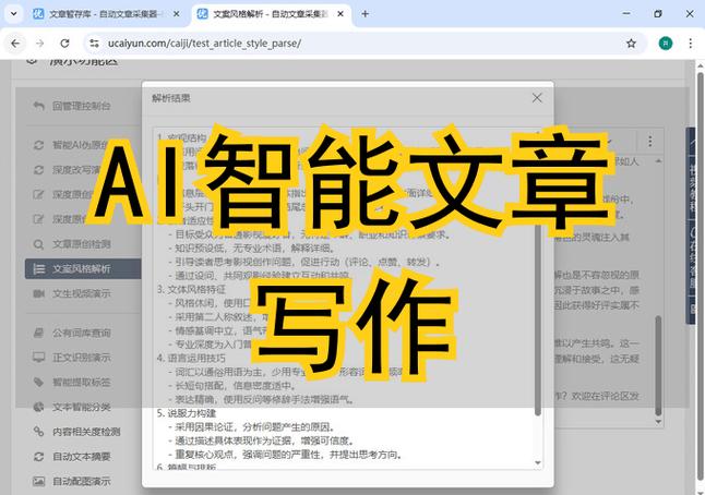 自动写作文生成器截图