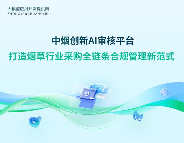中烟新联盟订购APP截图