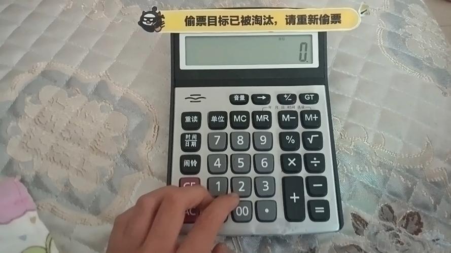 得力计算器音量键在哪