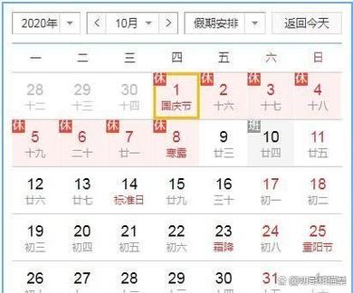 一星期8天是哪个国家截图