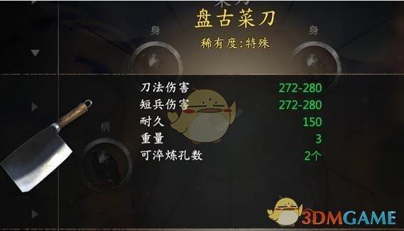 河洛群侠传特殊防具