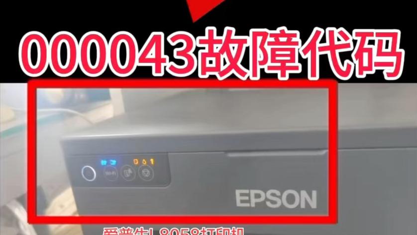 epson打印机突然不能打印了图标