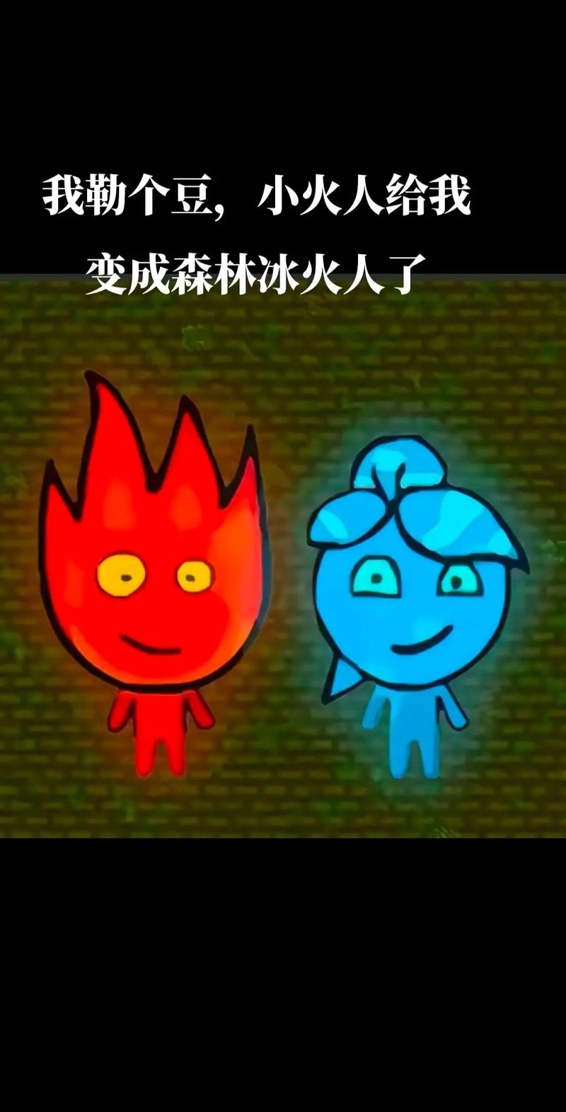 拉黑了小火人会彻底消失吗截图
