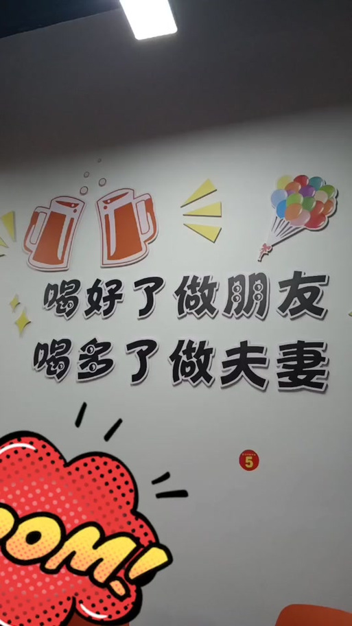 今朝有酒今朝醉 下一句图标