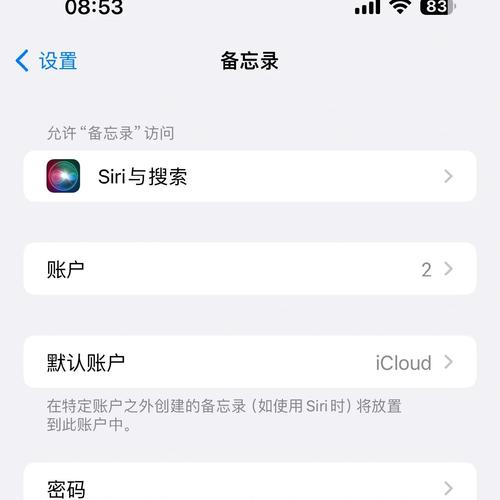 苹果备忘录密码忘了图标